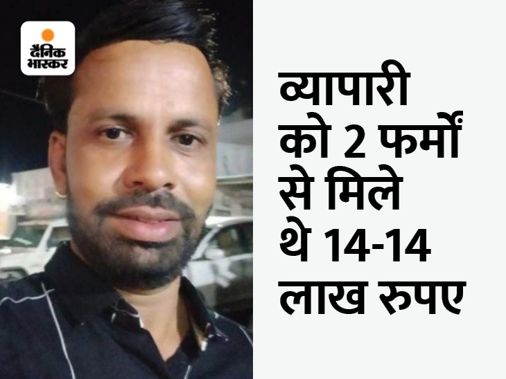 Rajasthan Businessman Robbery; Jhalawar Man Robbed At Gun Point In ...