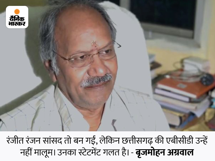 On the statement of MP Ranjan, former minister Brijmohan said ...