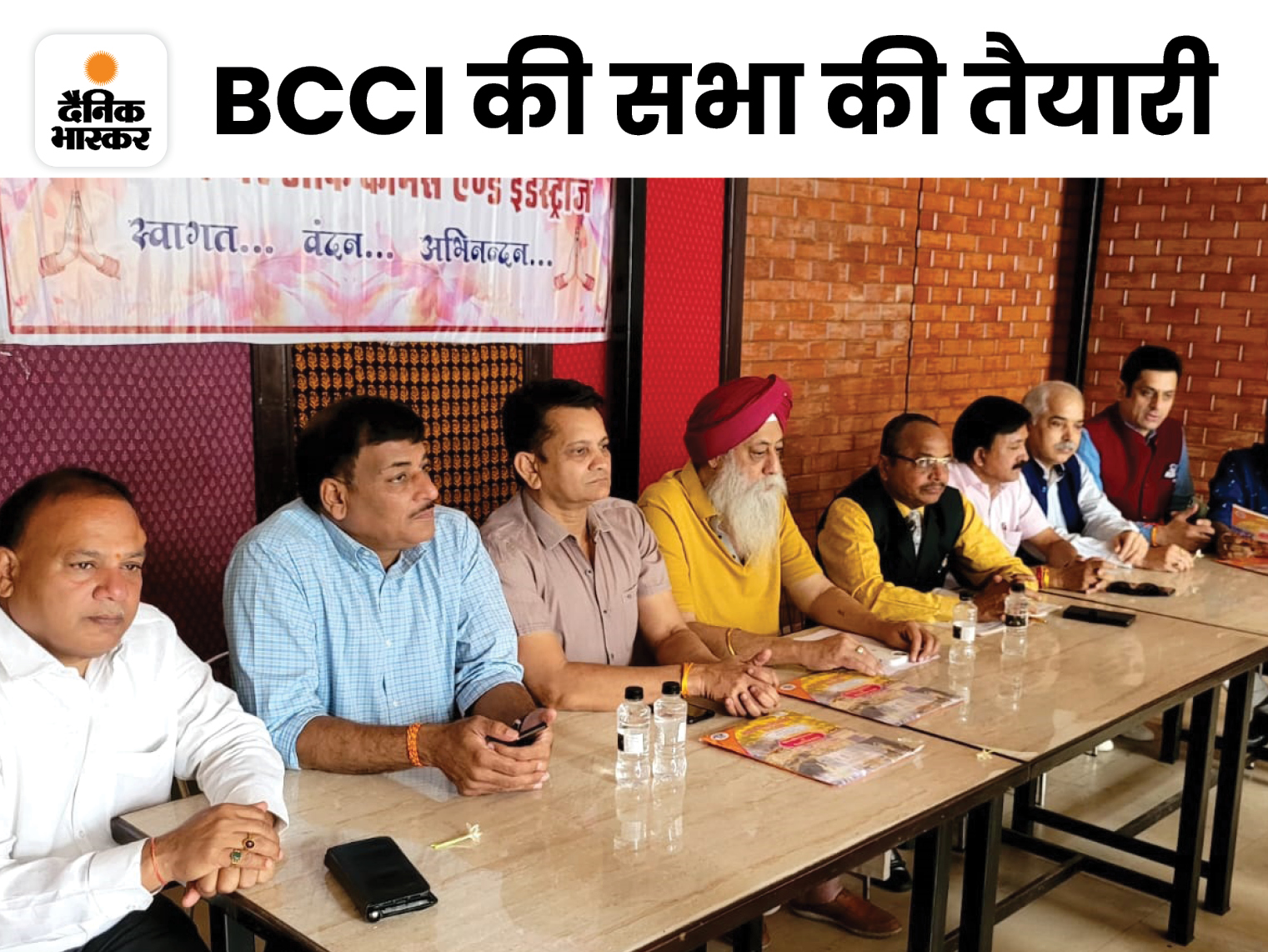 BCCI website to be launched; Membership can be taken online | भोपाल ...