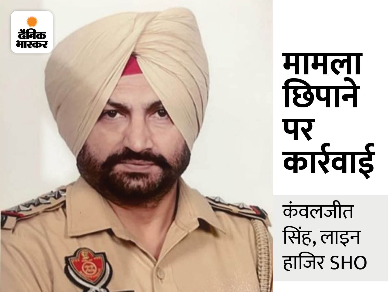 Said CP - did not tell senior officers about pipe theft in village ...