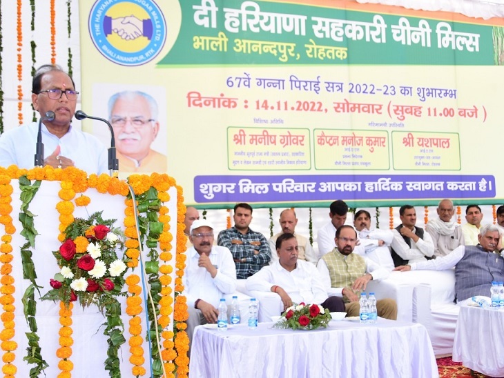 Rohtak News; Rohtak Sugar Mill 67th crushing season begins, 60 lakh ...