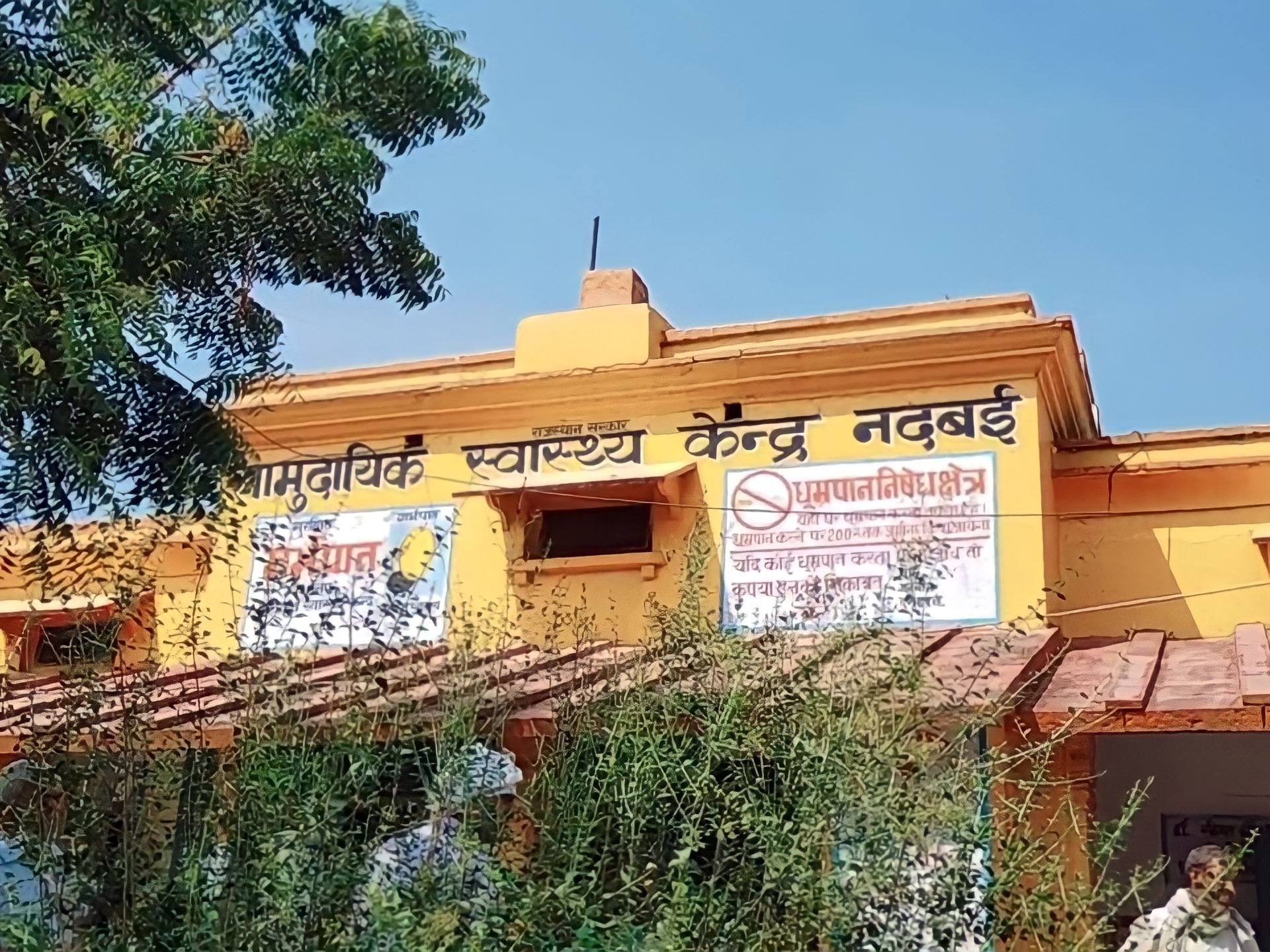 Nadbai had come from Bihar to work, the accident happened near Dahra ...