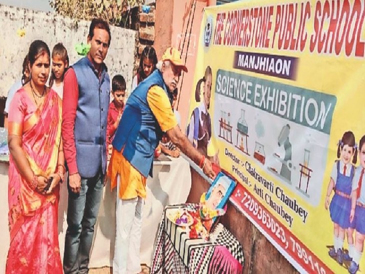 Science exhibition organized on Children's Day, children enthralled ...