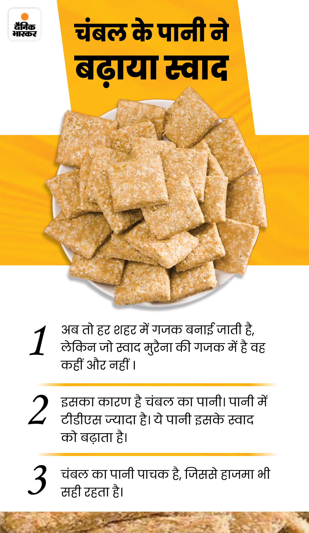 Morena Ki Gajak Recipe; Madhya Pradesh Chambal Gajak Recipe In Hindi ...