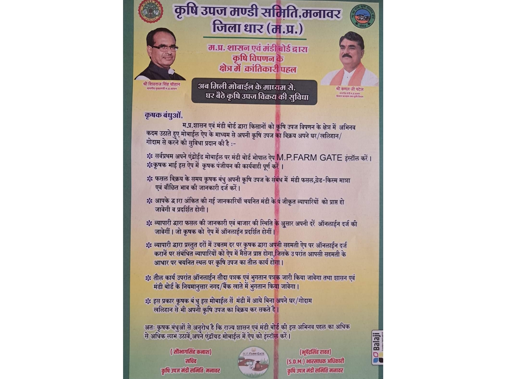 Mandi Board has launched an app for the farmers of Manavar Umarban, now ...