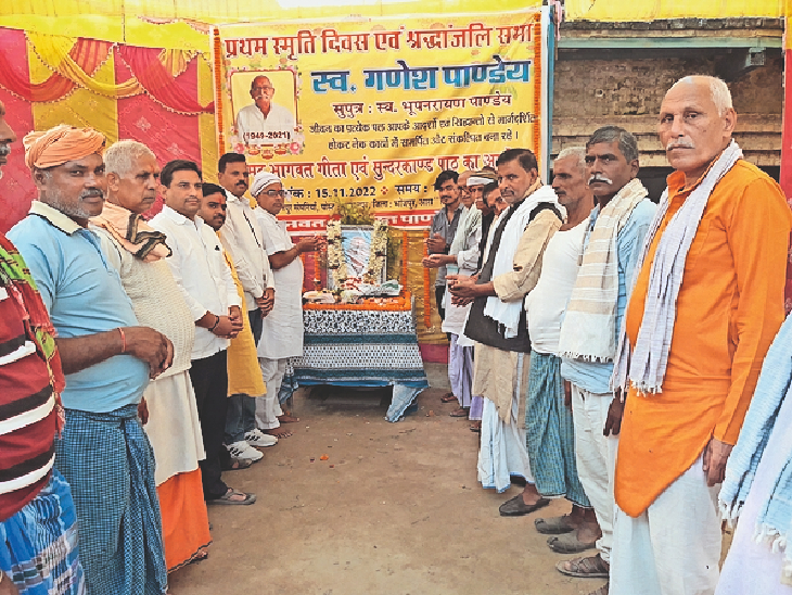 The first death anniversary of Ganesh Pandey, former convenor of Bus ...