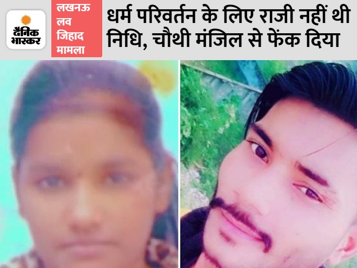 The family said – accused Sufiyan should be hanged; Police ...