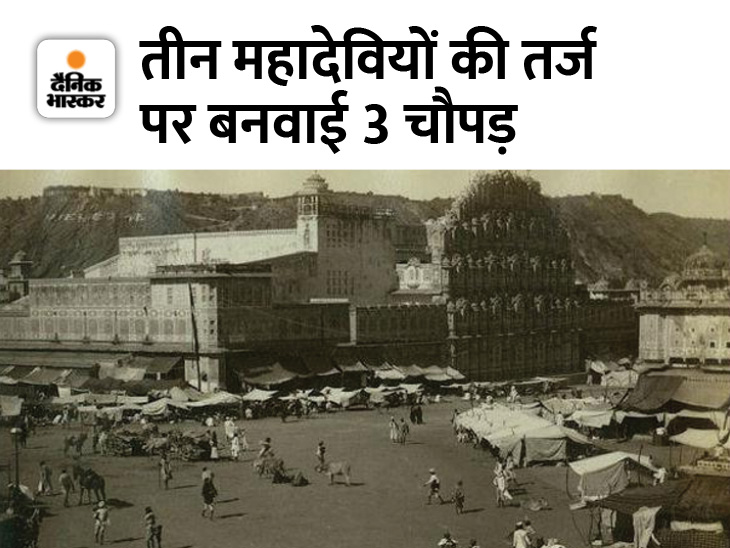 Jaipur Foundation & Sawai Jai Singh Historical Story; How Pink City ...