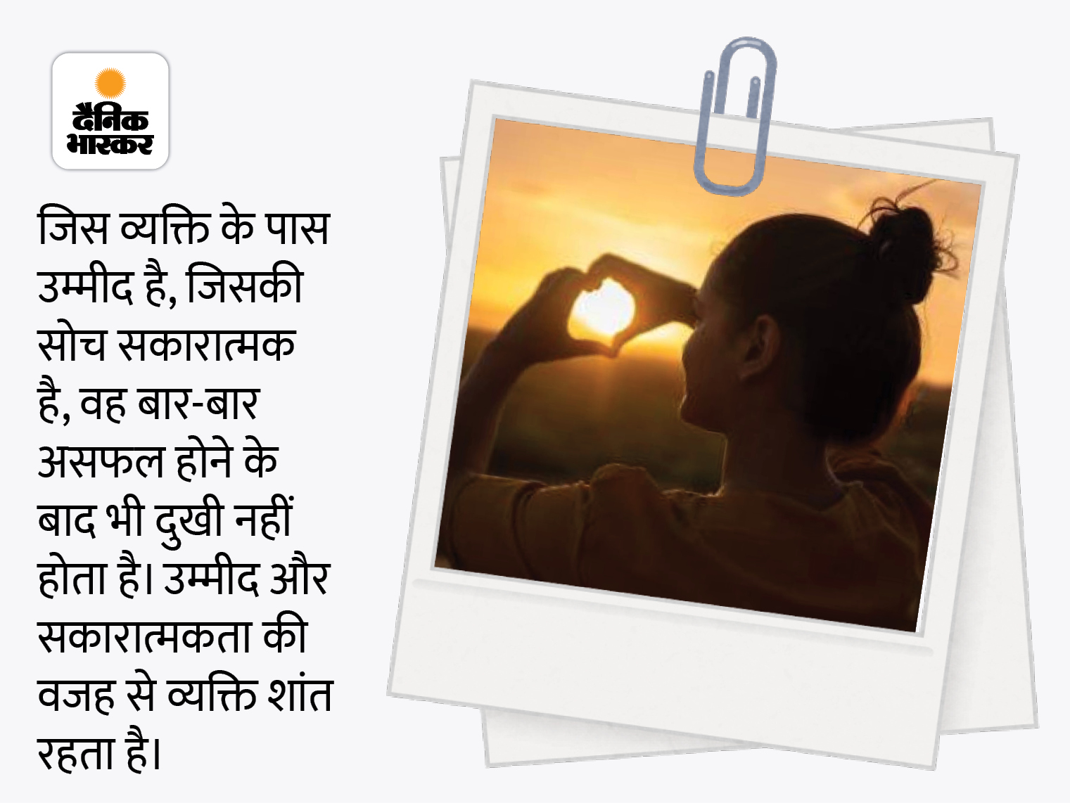 quotes on success and happiness, prerak vichar, motivational thoughts ...