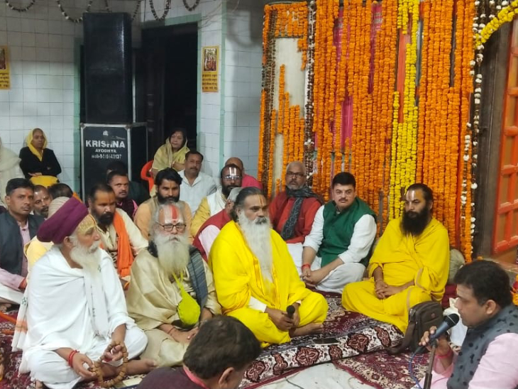 3 day musical Manas Path concludes with Sant Sammelan and Aarti.Ayodhya ...