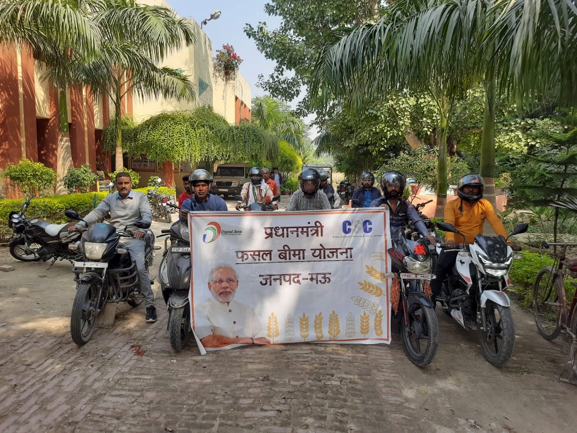 Bike rally on PM Fasal Bima Yojana in Mau Information given to farmers ...