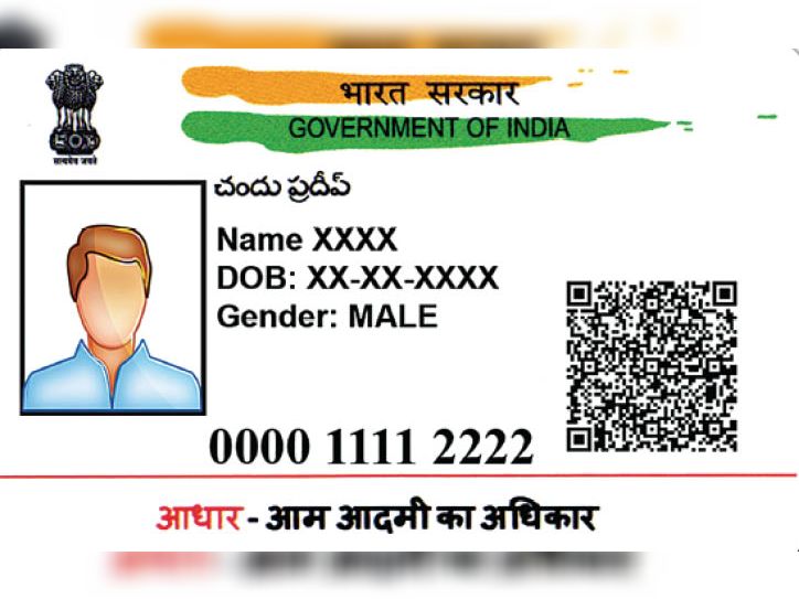 Aadhaar card made 10 years ago must be updated