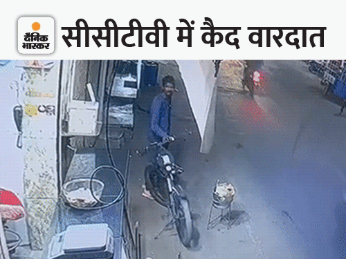 Rajasthan Branded Cycle Robbery VIDEO Footage; FIR Lodged In Ajmer | 2 ...