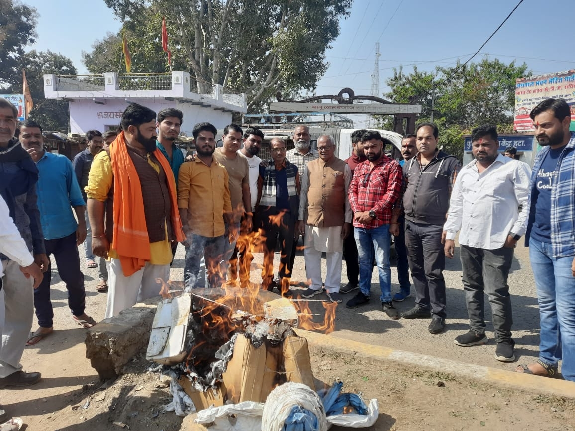 BJP Yuva Morcha raised slogans against former Chief Minister Kamal Nath ...
