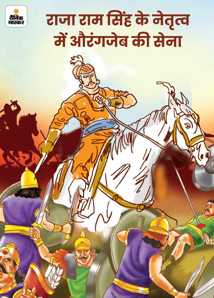 Assam War Vs Aurangzeb Mughal; Ahom Army Commander Lachit Barphukan ...