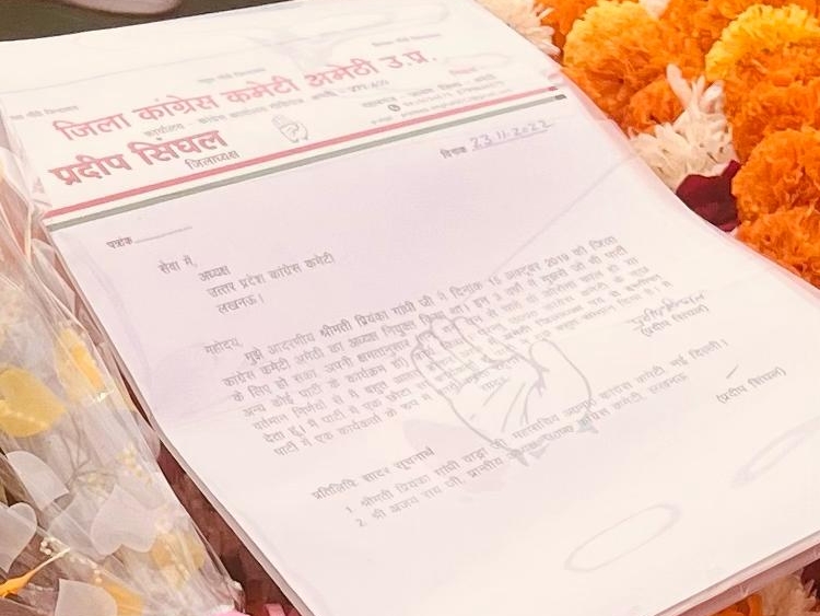 Congress District President resigned, was angry with the decision of ...