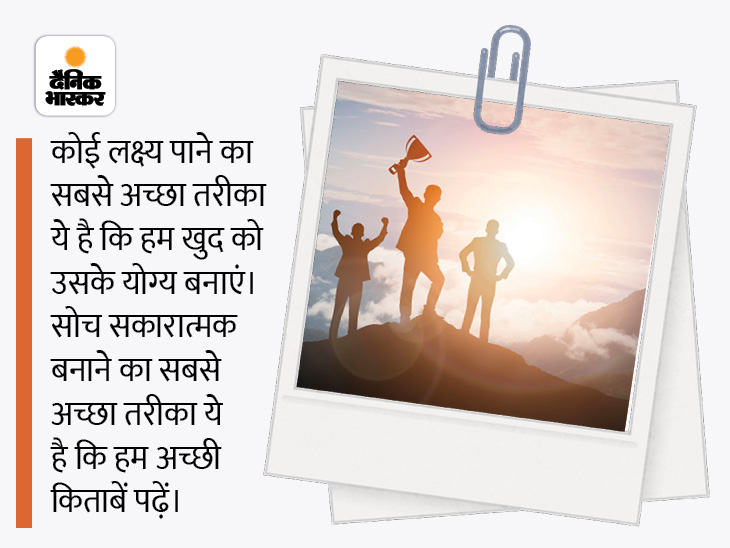 quotes on success and happiness, prerak vichar, inspirational thoughts ...