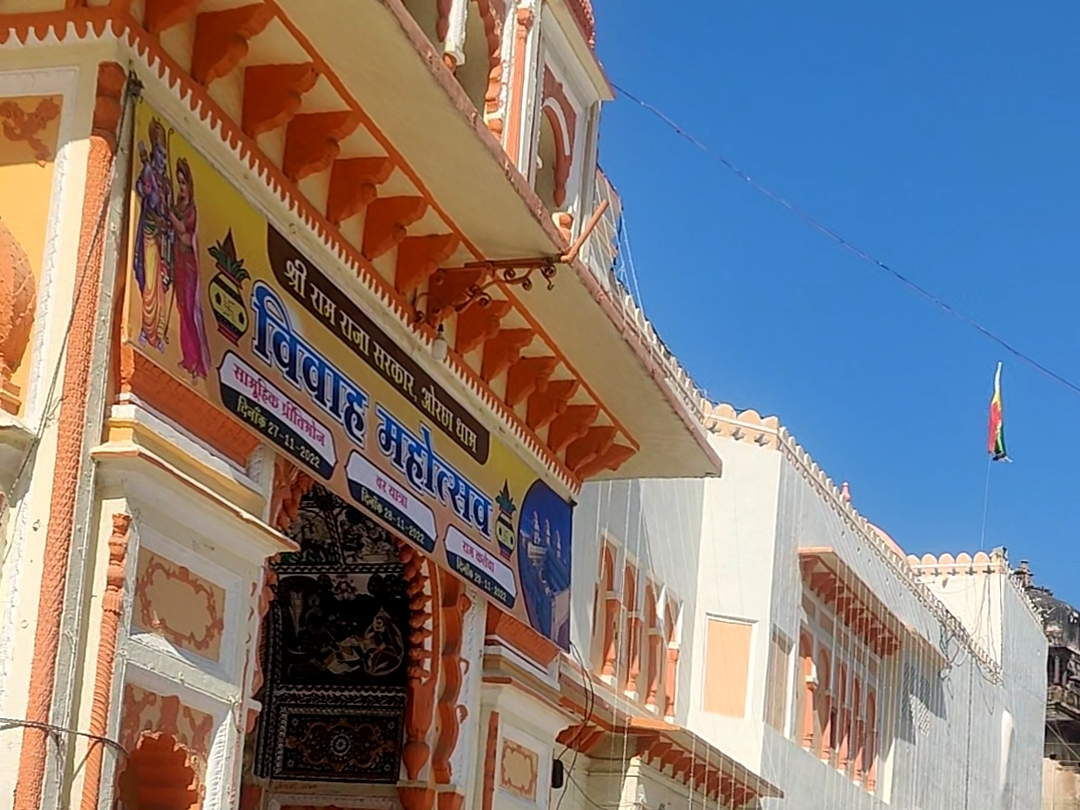 The entire Orchha city was decorated like a bride, preparations for ...