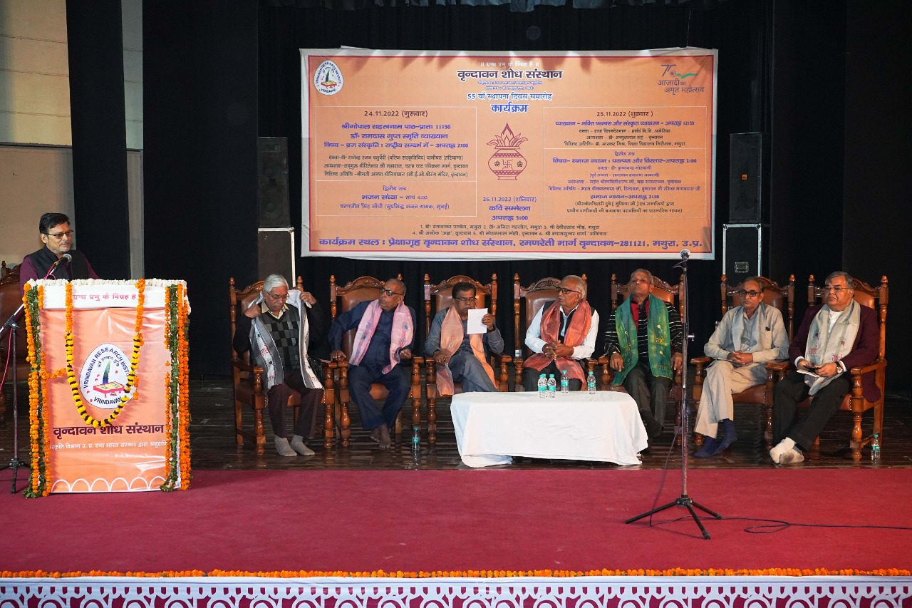 Kavi Sammelan organized on the closing occasion | वृंदावन शोध संस्थान ...