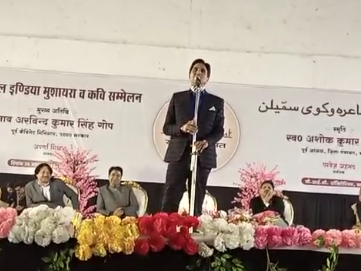 Kumar Vishwas enthralled by reciting more than one wonderful poems, got ...