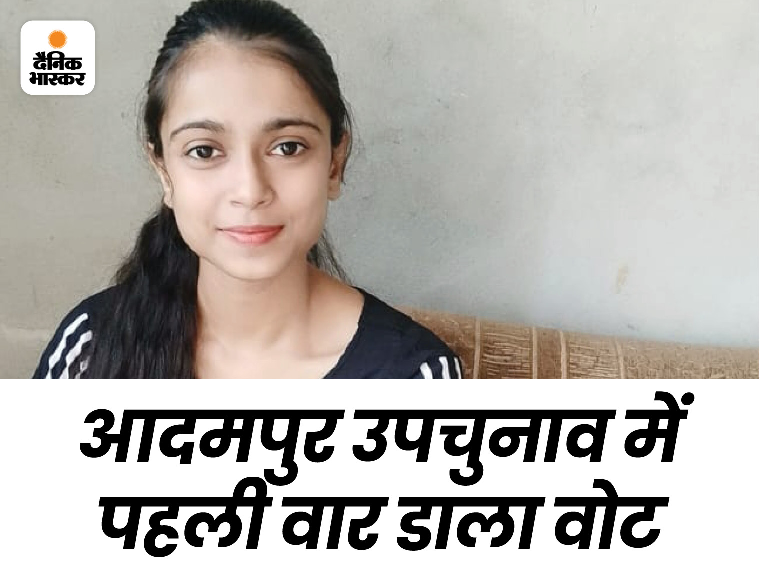 Hisar's youngest BDC member Nisha Saini | हिसार की सबसे कम उम्र की BDC ...