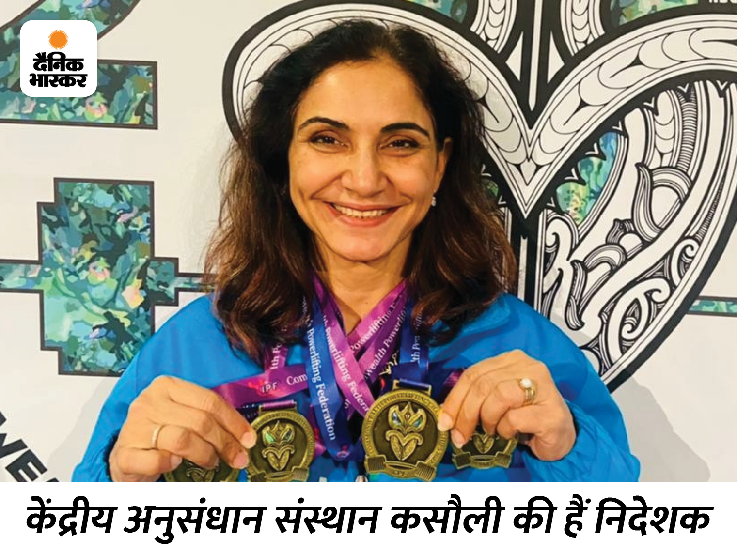 Solan's weightlifter Dr. Dimple Kasana won gold in New Zealand | सोलन ...