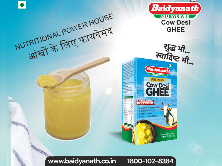 Baidyanath Premium Ghee Benefits | Baidyanath Premium Cow Desi Ghee ...
