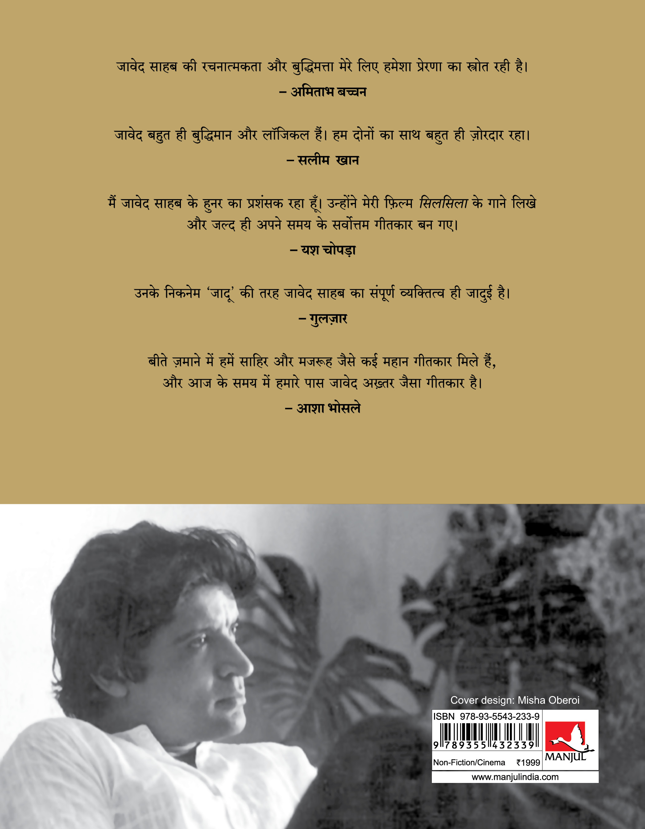 Javed Akhtar Book; Jadunama Launched At Delhi Urdu Fair Jashn-e-Rekhta | जावेद अख्तर की जिंदगी ...