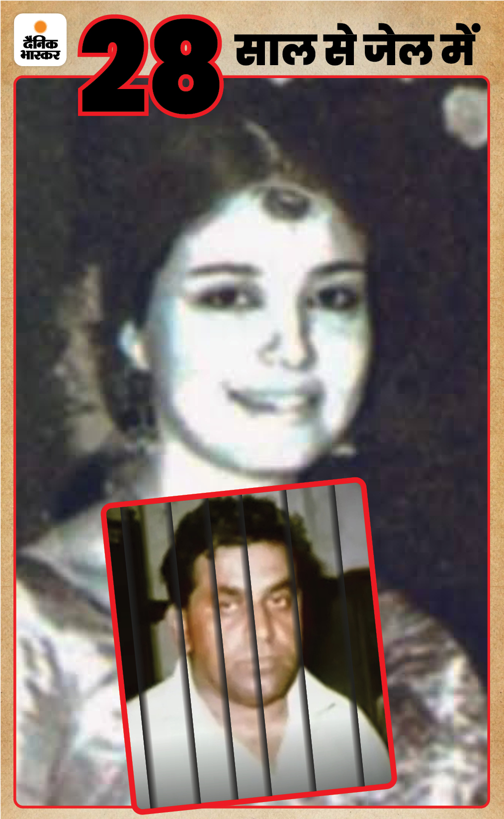 Shakereh Namazi Khaleeli Murder Story; Who Is Swami Shradanada (Murali Manohar Mishra) | Sagar ...