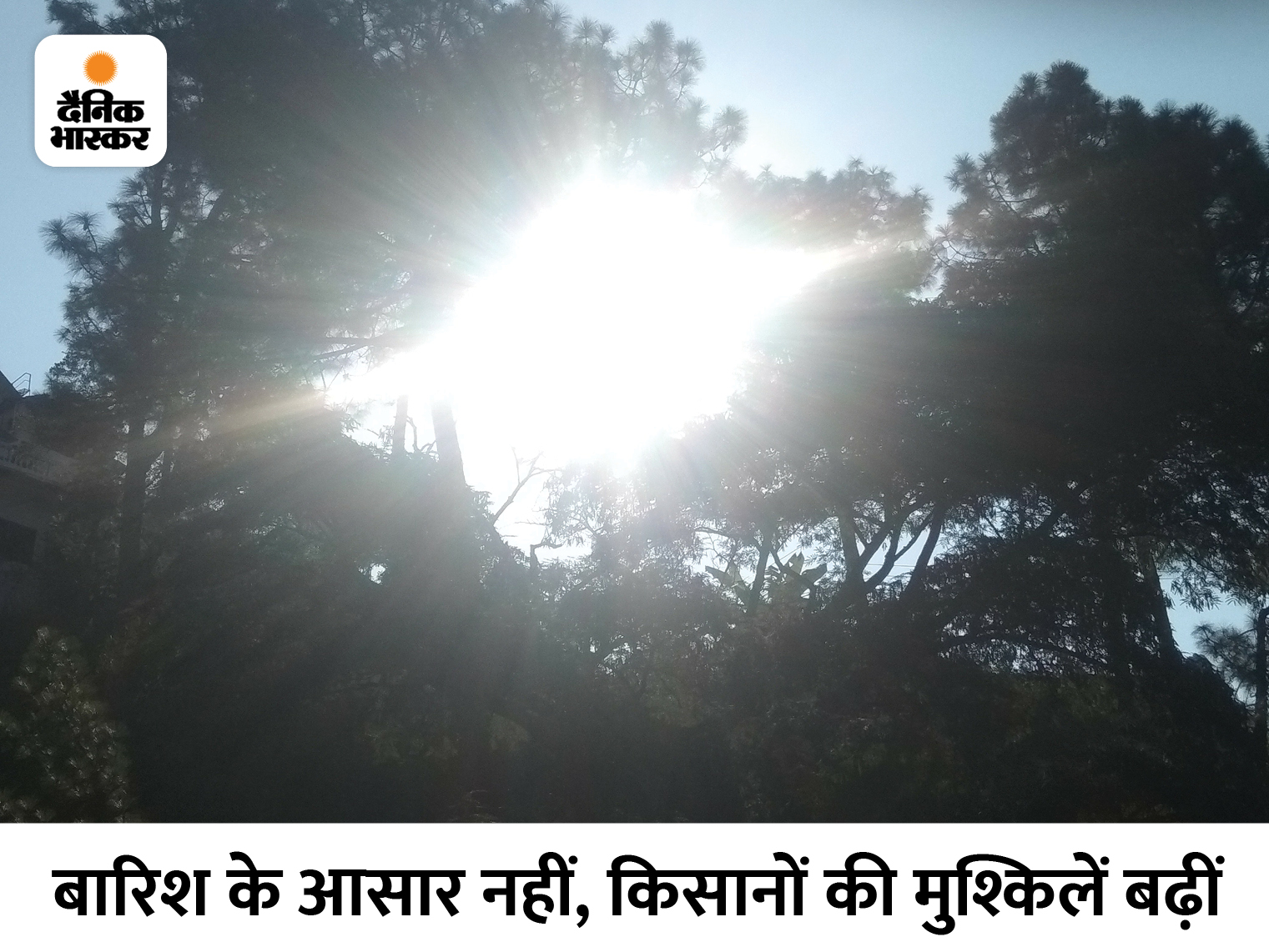 The weather will remain clear in Solan for the next 5 days, maximum and ...