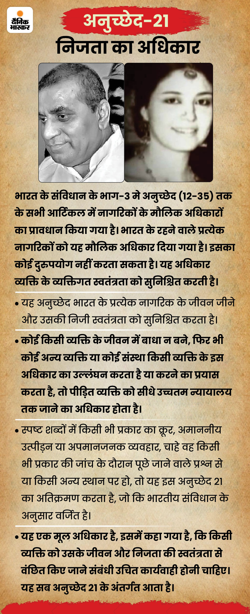 Shakereh Namazi Khaleeli Murder Story; Who Is Swami Shradanada (Murali Manohar Mishra) | Sagar ...