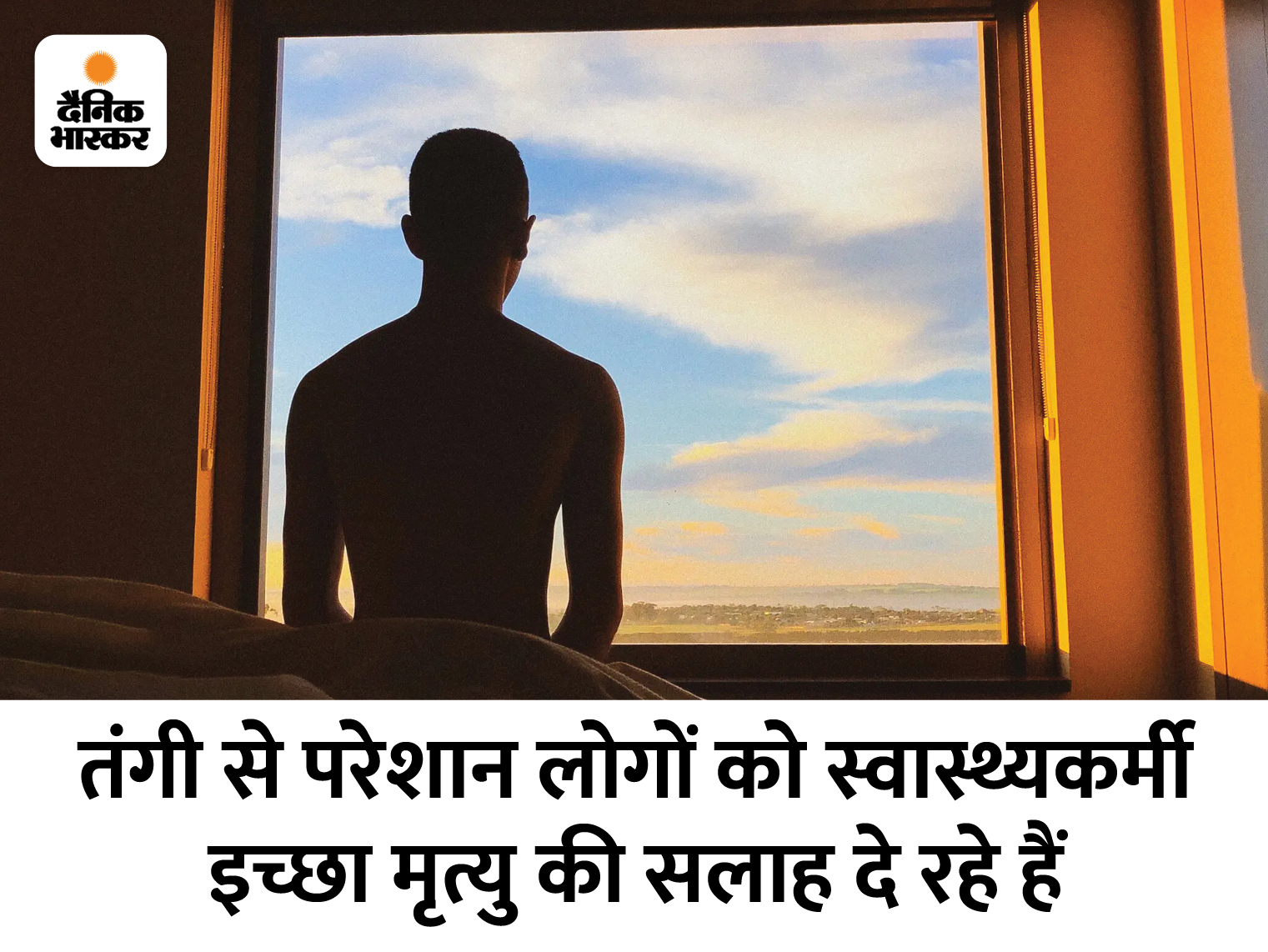 Canada Euthanasia Death | Right To Die Euthanasia And The Law In Canada ...