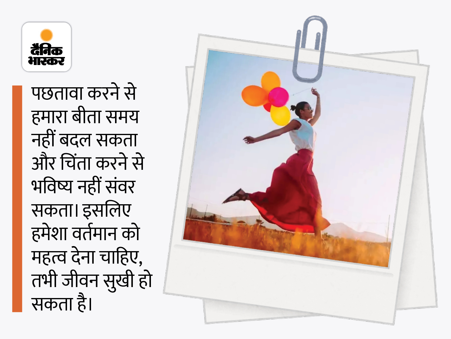 quotes on success and happiness, prerak vichar, inspirational thoughts ...