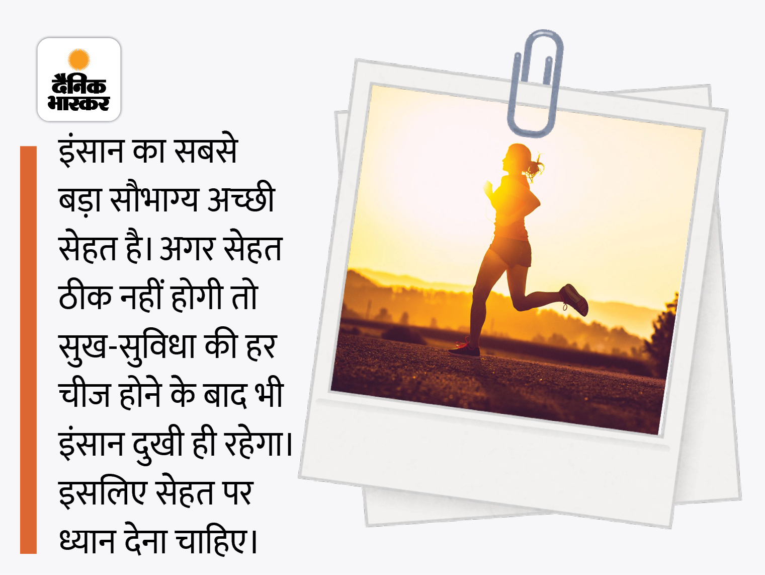 quotes on success and happiness, prerak vichar, inspirational thoughts ...