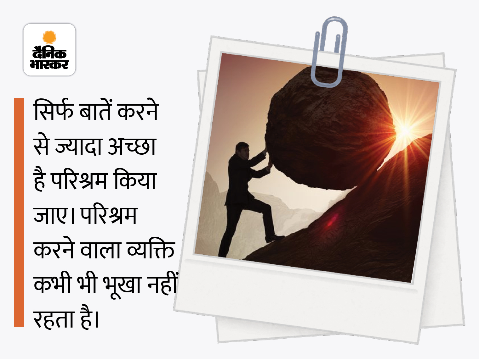 quotes on success and happiness, prerak vichar, motivational thoughts ...