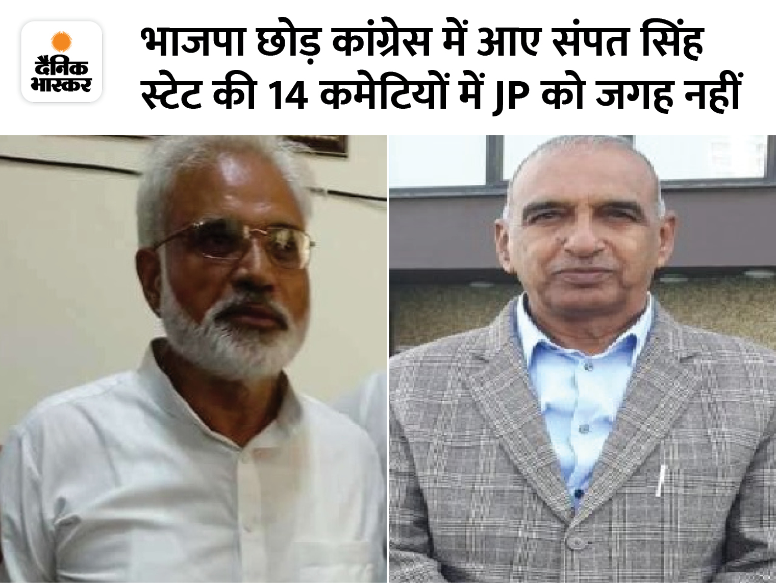 Rahul Gandhi Bharat Jodo Yatra Former CM Bhupender Huda Professor ...