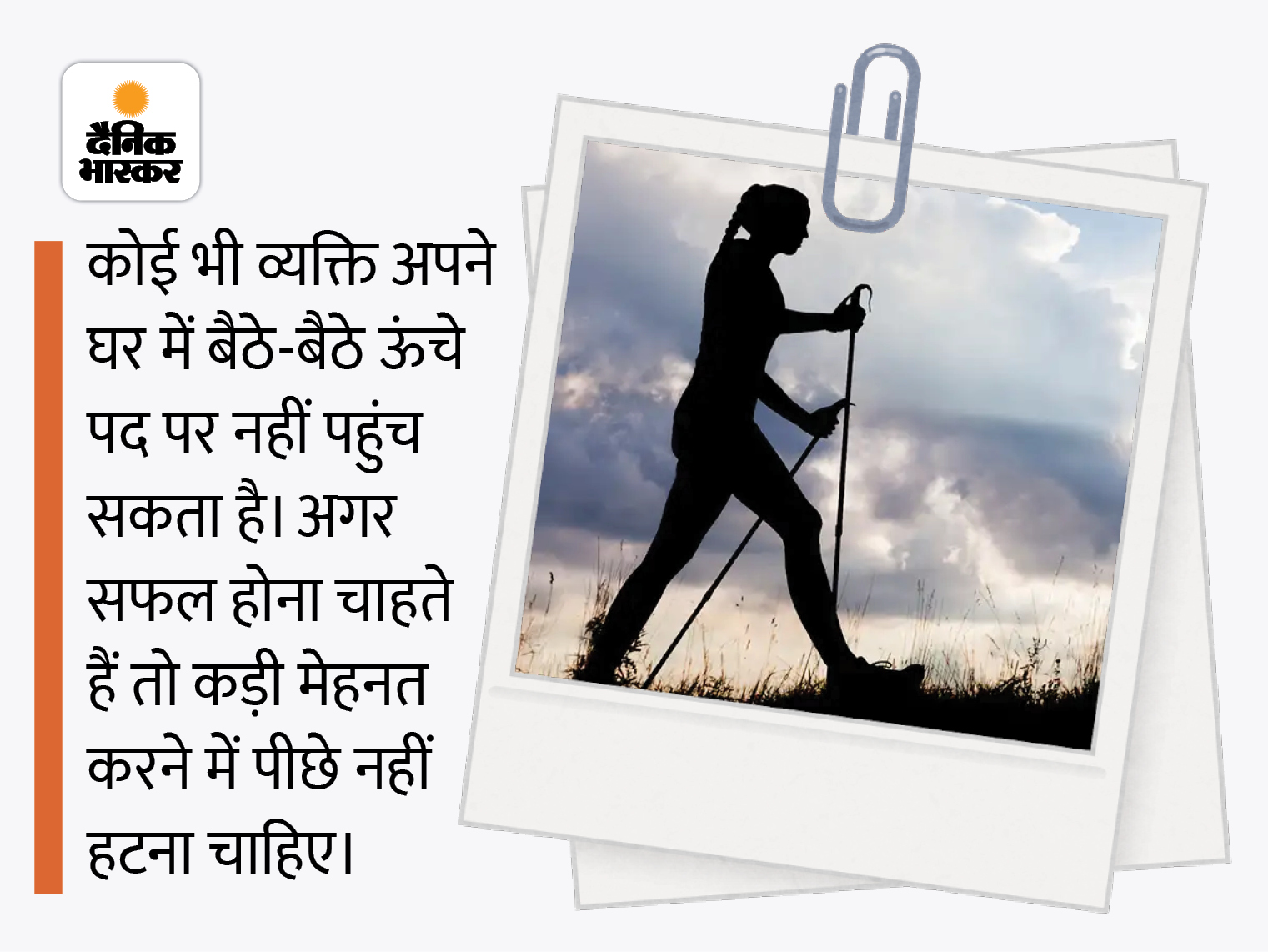 quotes on success and happiness, prerak vichar, motivational thoughts ...