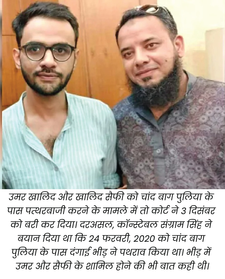 Umar Khalid Struggle Story; Umar Father Ilyas On Kapil Mishra | Anurag Thakur | ‘गोली मारो’ कहने ...