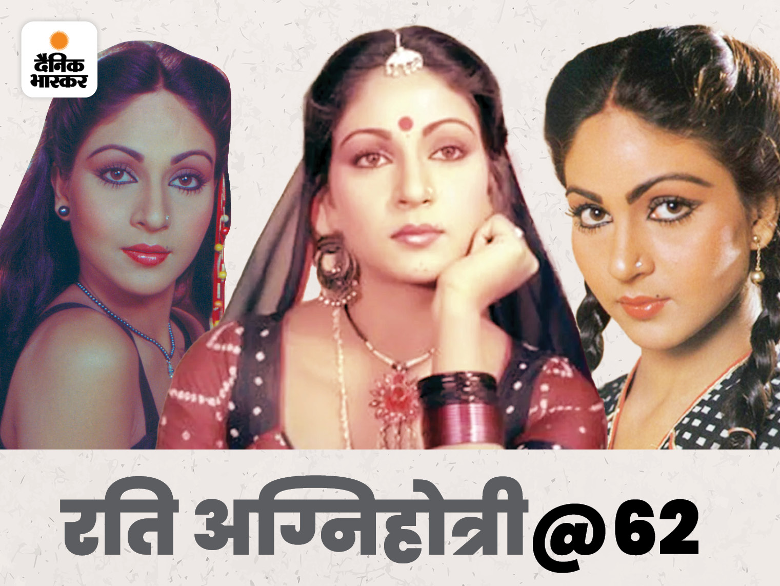 Rati Agnihotri life, career and love life, rati agnihotri actress | 10 ...