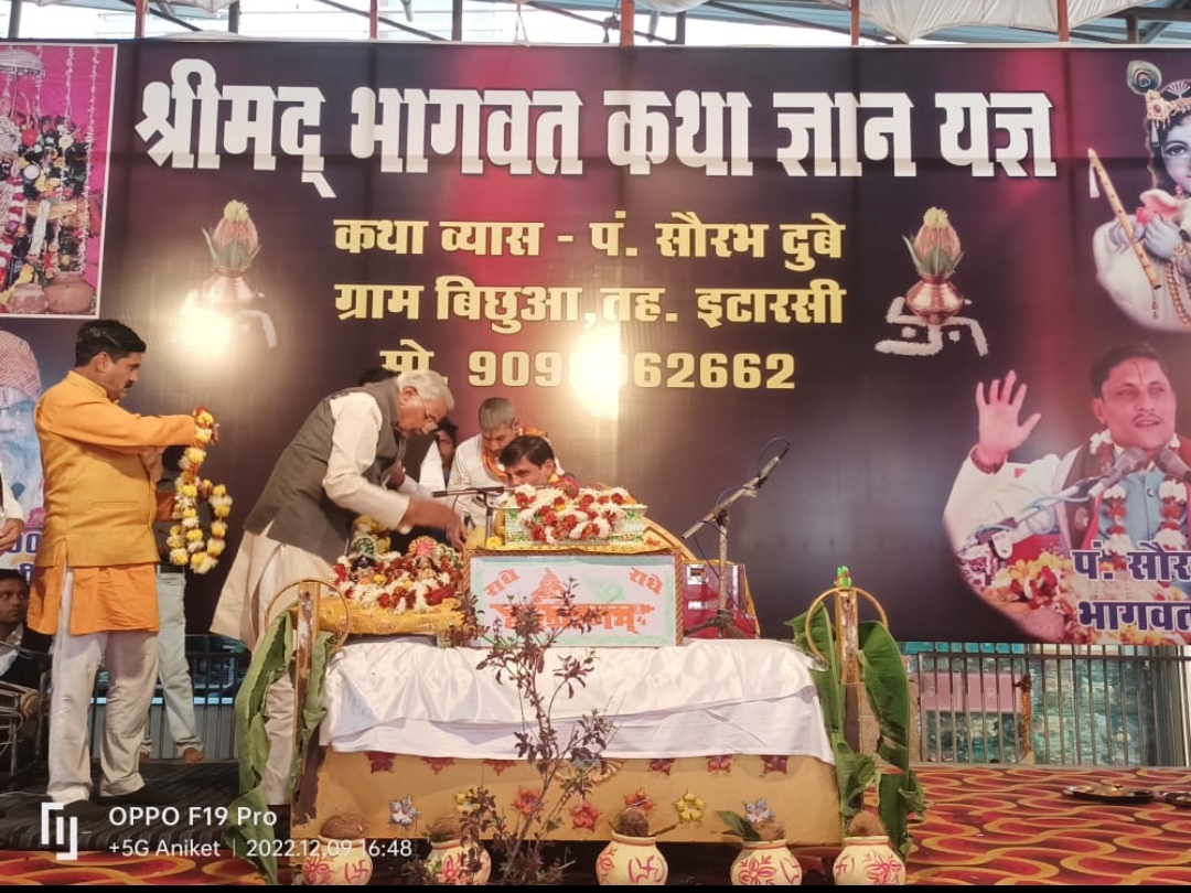 Lord Krishna married Rukmani by abducting her | भागवत कथा का छठवां दिन ...