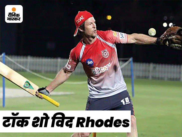 jonty rhodes react on choker...south africa performance on icc world ...