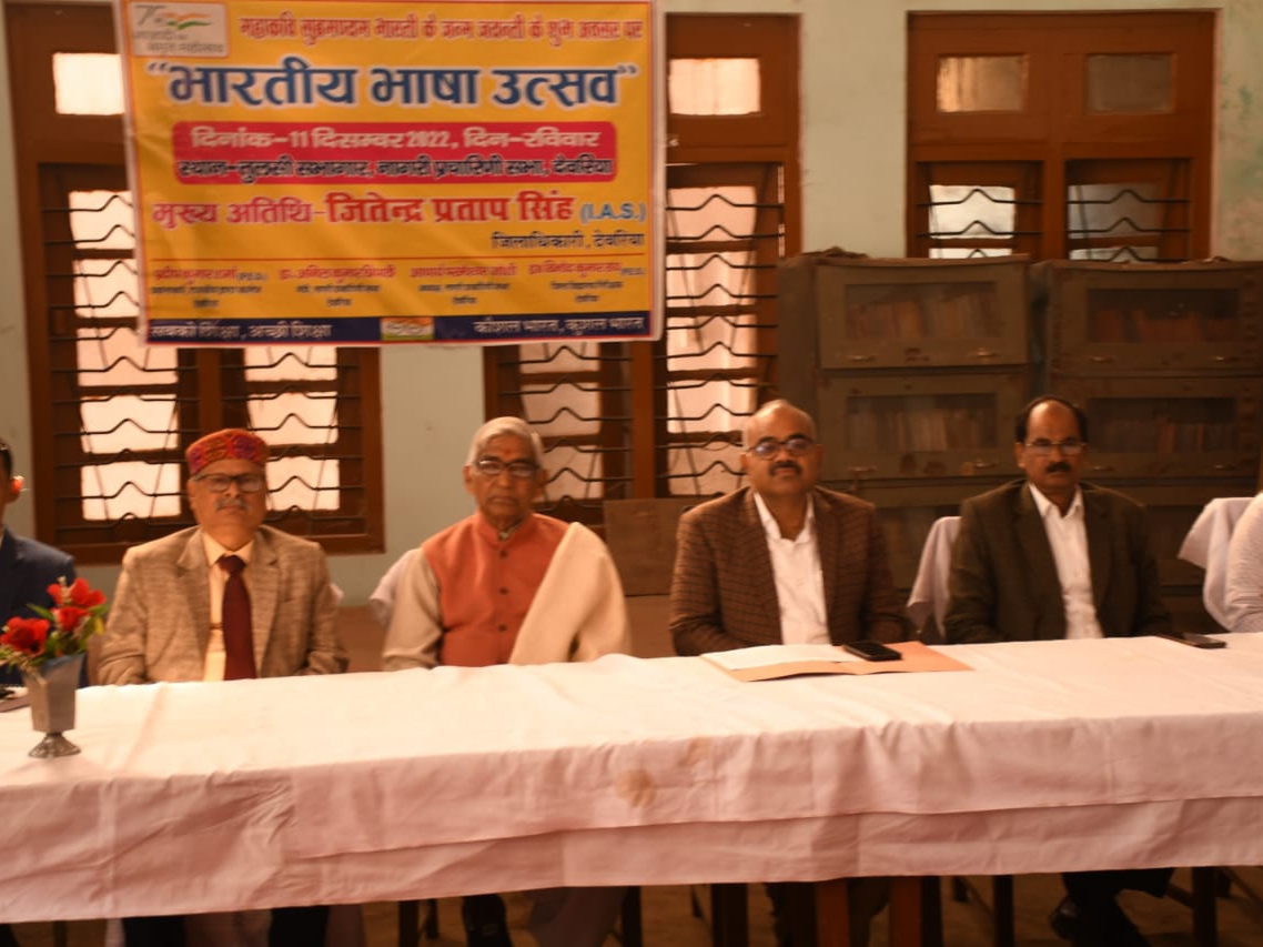 DM said in Deoria - Subramaniam Bharti is a strong bridge between North ...