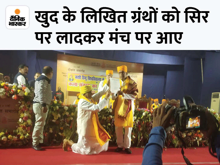 In the 102nd convocation of BHU in Varanasi, the title given for the ...