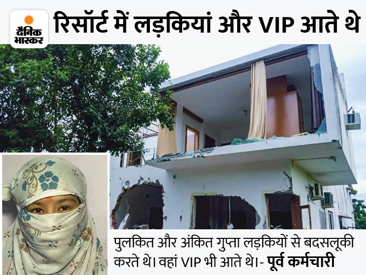 Ankita Bhandari Murder Case; Pulkit Arya Narco Test | Uttarakhand ...