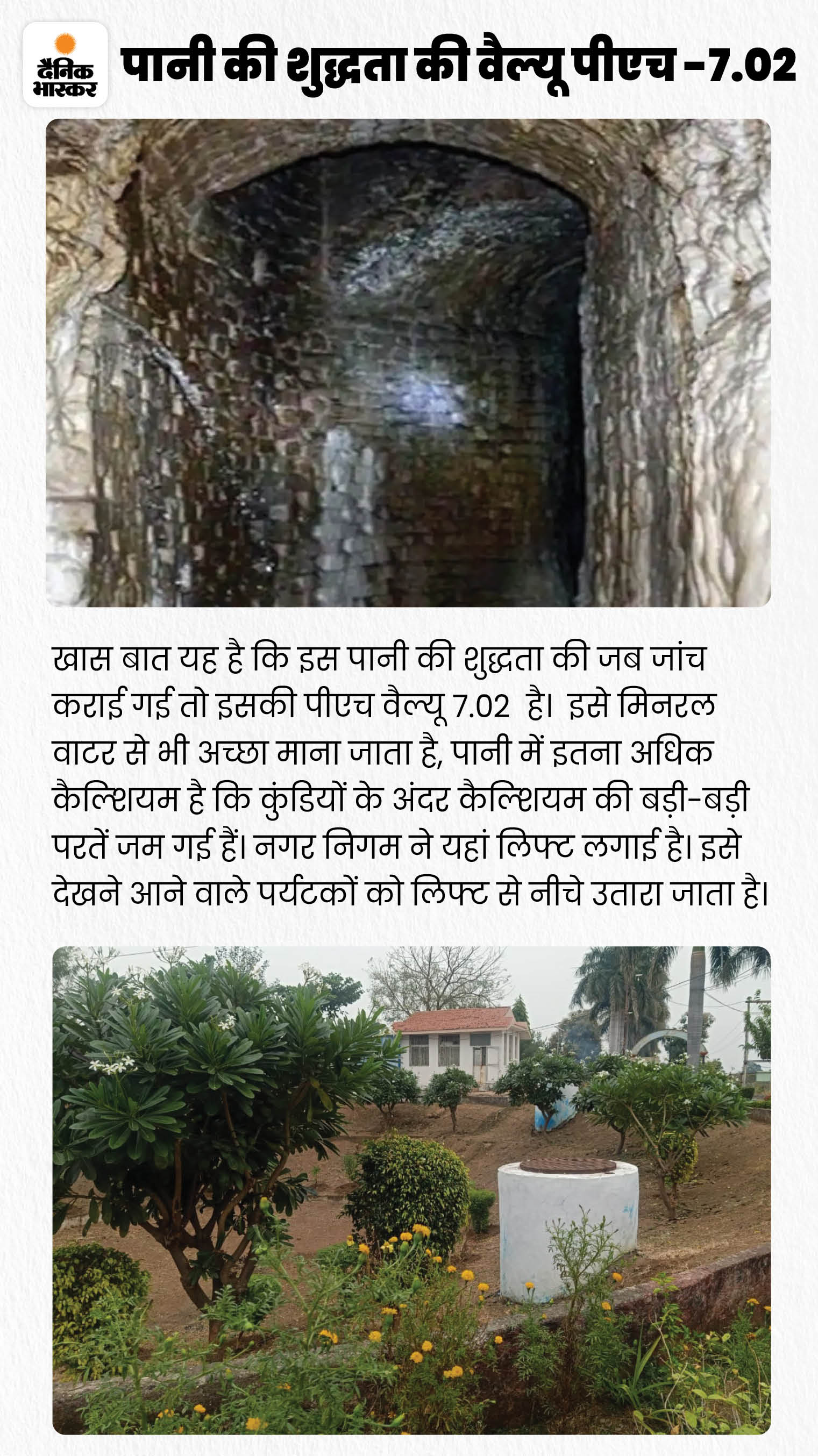 Kundi Bhandara was built 407 years ago, here water rises upside down ...