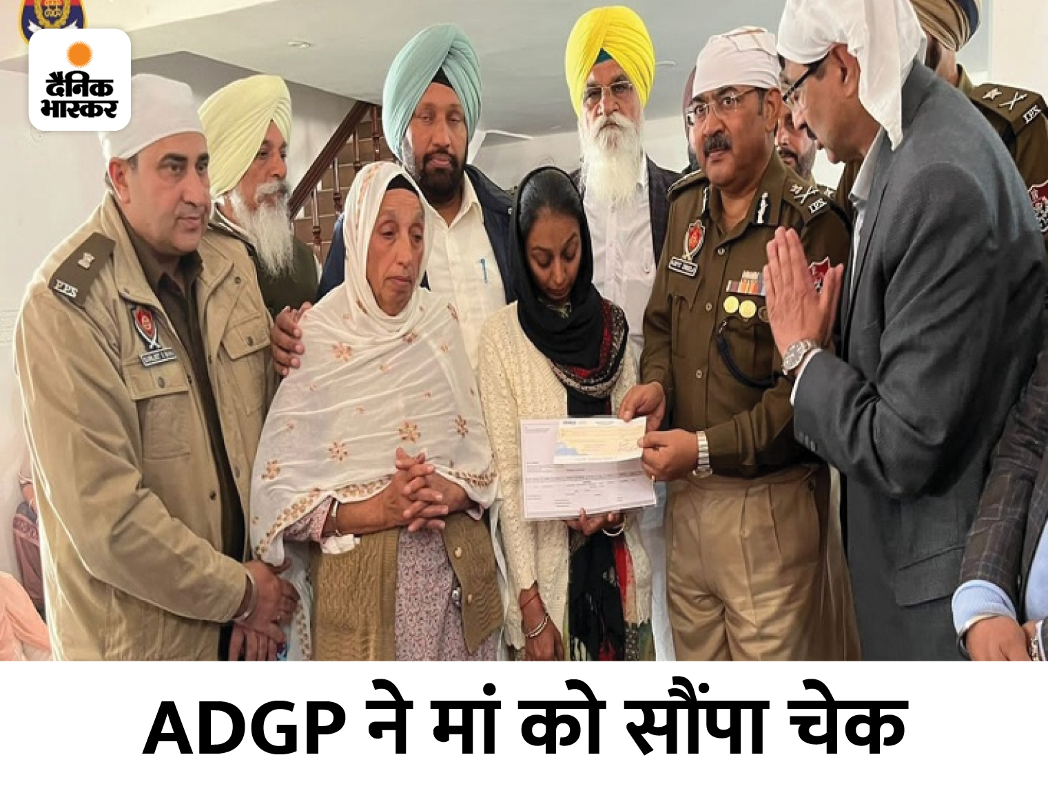 CONSTABLE, MANDEEP SINGH, ADGP, PUNJAB POLICE, CHECK HANDOVER, EX GRATIA AMOUNT, NAKODAR ...