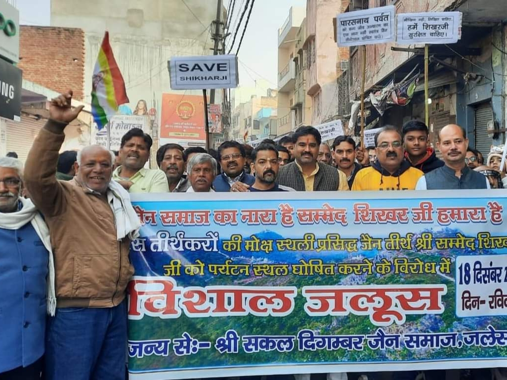 Jharkhand's Sammed Shikhar ji has been declared tourist place, Jain ...