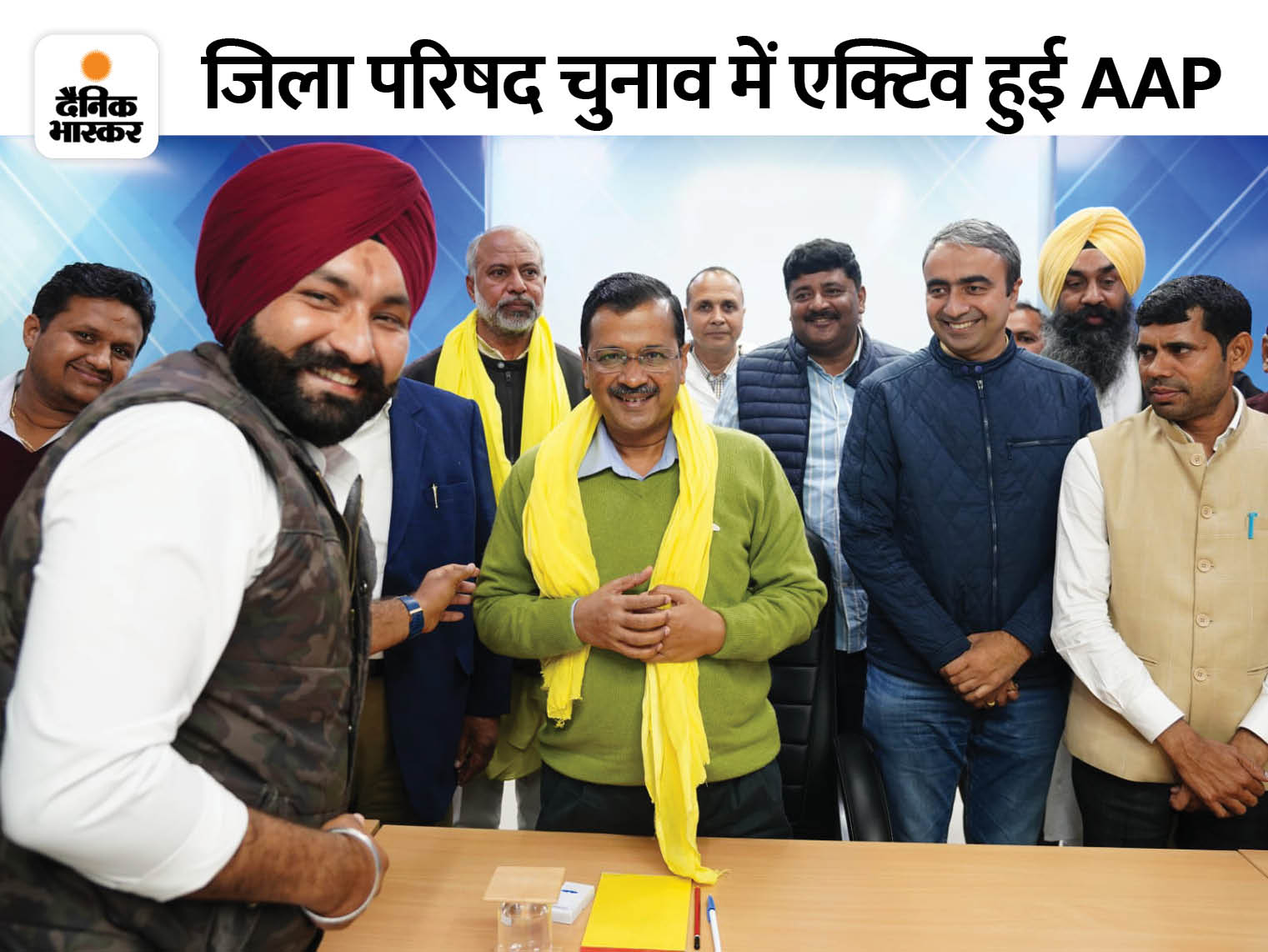 Haryana Zilla Parishad Election Update; AAP starts preparations ...