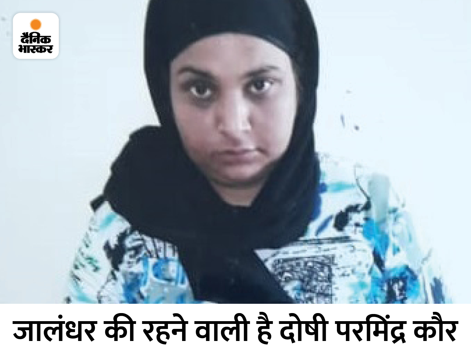 Drug Smuggler Woman Sentenced To 14 Years In Panipat; Panipat Curt News ...