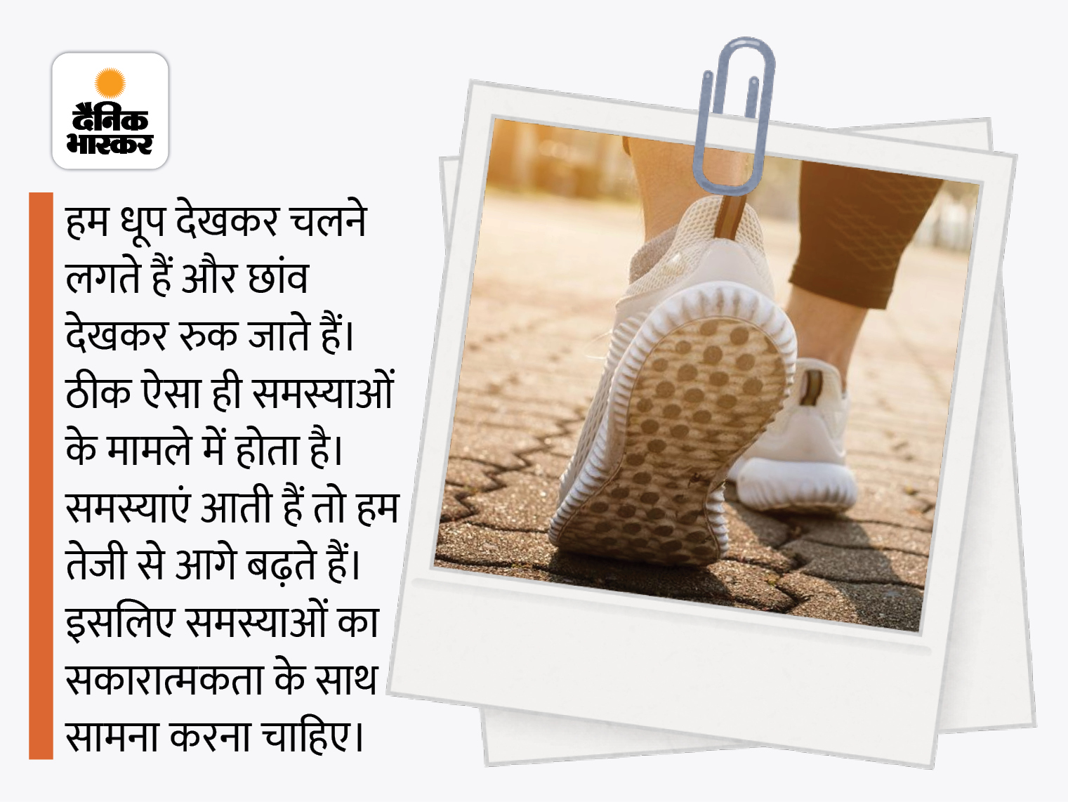 quotes on success and happiness, prerak vichar, motivational thoughts ...